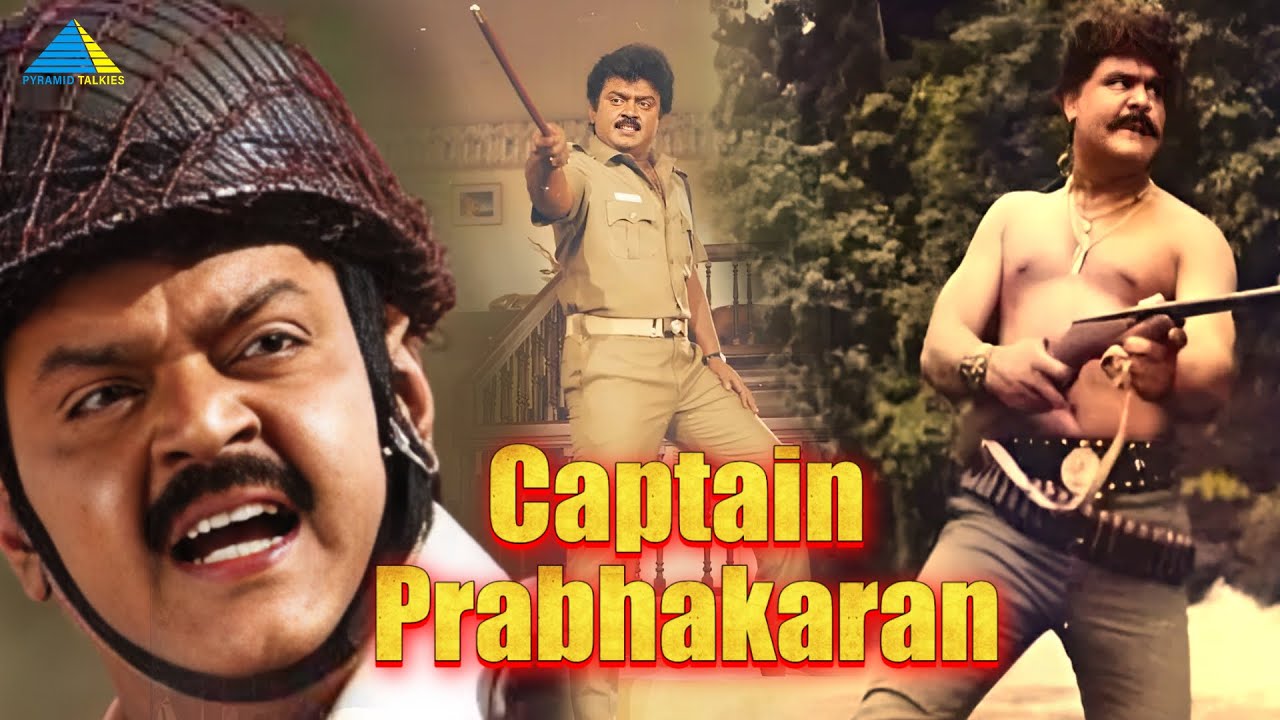 கேப்டன் பிரபாகரன் (1991) | Captain Prabhakaran Tamil Full Movie | Vijayakanth | Sarath Kumar ...