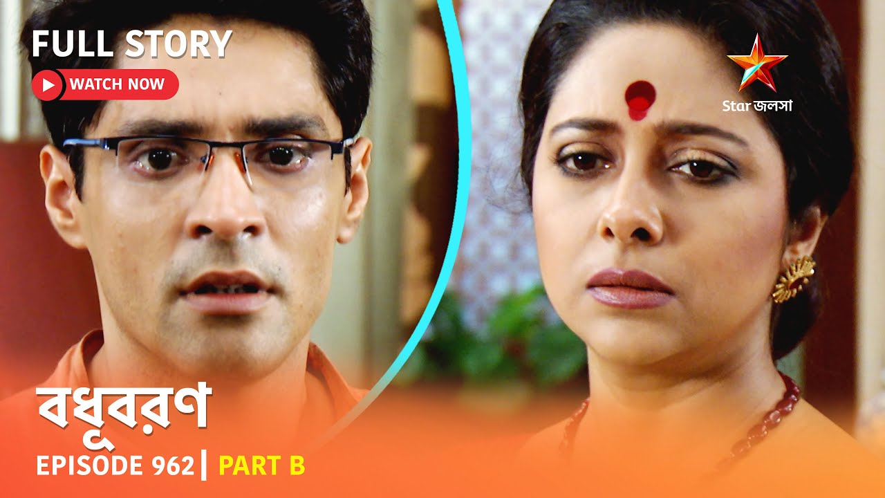 Full Story | Bodhuboron | Episode 962 | Part B - YouTube