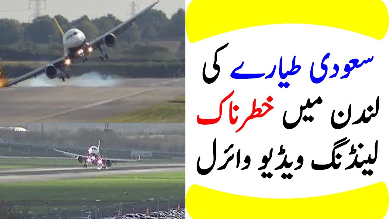 Saudi pilot showed incredible skill with a safe landing in London - YouTube