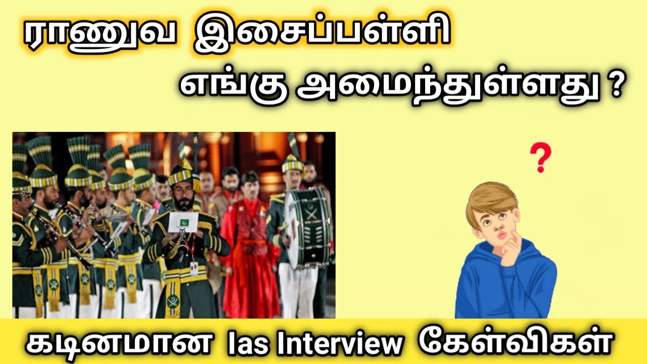 IAS Interview Questions Tamil Part 55 | | Riddles in Tamil | Tamil ...