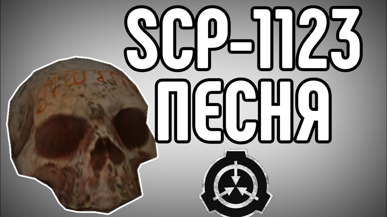 SCP-1123 song (Russian Version) - YouTube