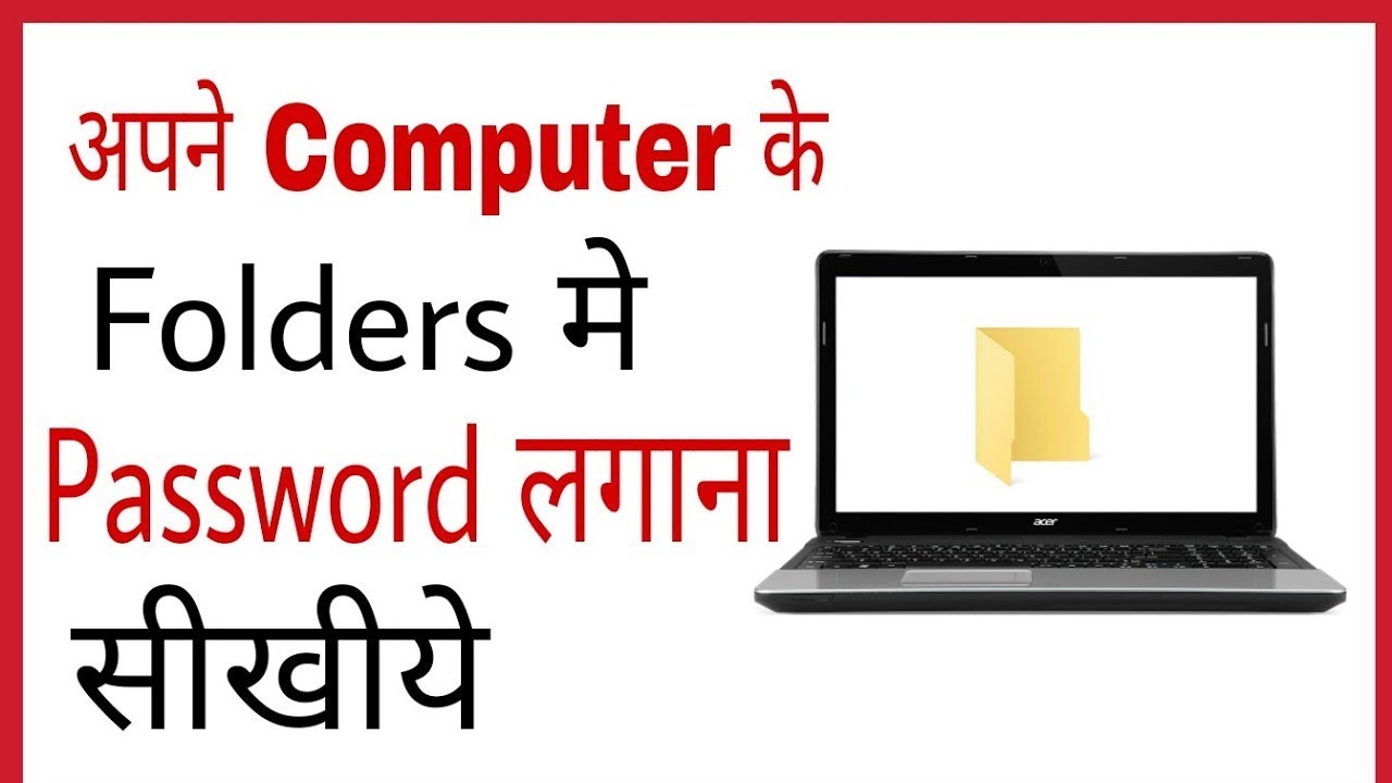 How to set lock in Folders for PC - YouTube