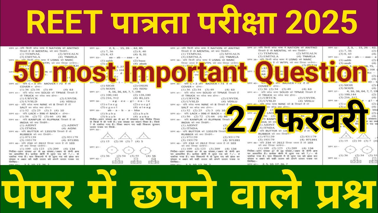 16# REET Model Paper 2025/ Reet Rajasthan Gk 2025/Reet important ...
