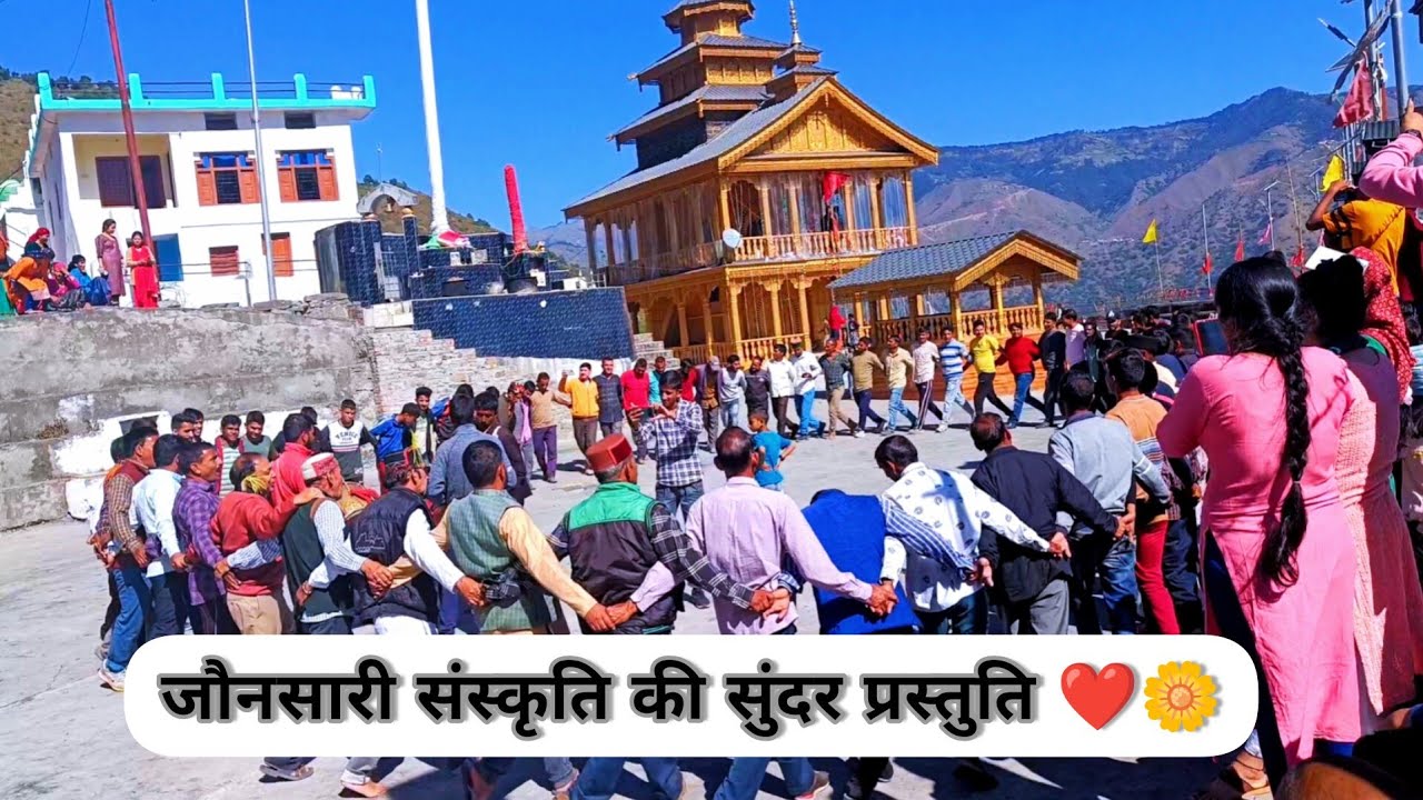 Jaunsari Traditional Harul Dance || Jaunsar - Bawar Culture || Jaunsari ...