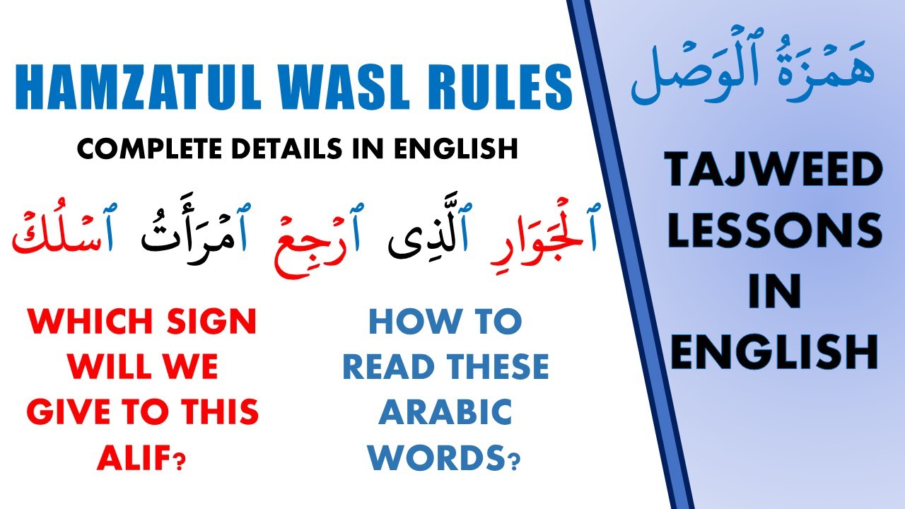 Hamzatul Wasl Rules In English The Connecting Hamzah Rules In English ...