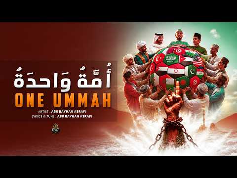 Powerful Arabic Nasheed 2026 | One Ummah (أمة واحدة) | Abu Rayhan Asrafi I Imlah Nasheed