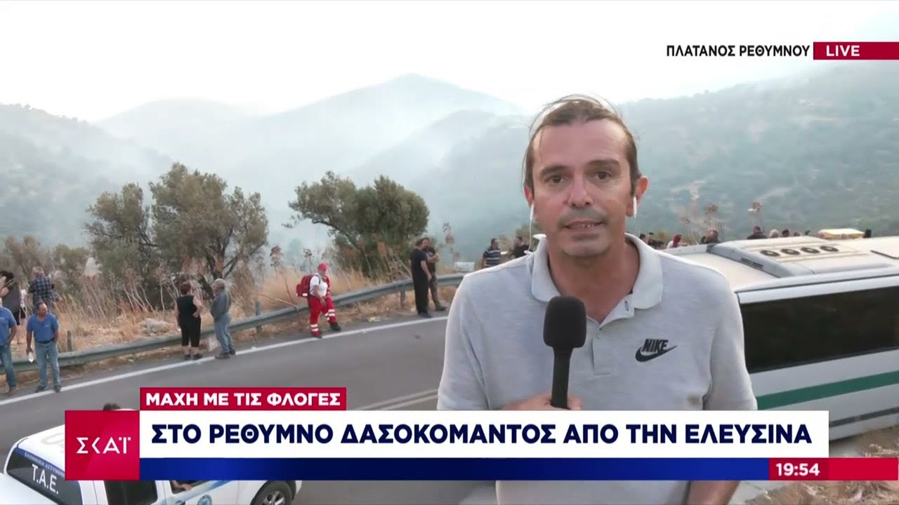 Εφιαλτική η εικόνα στο Ρέθυμνο: Οι φλόγες απειλούν κατοικημένες ...