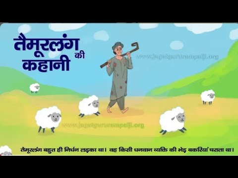 Who was Timur Lang (Taimur Lang) Story Of Timur.. @GodInformation - YouTube