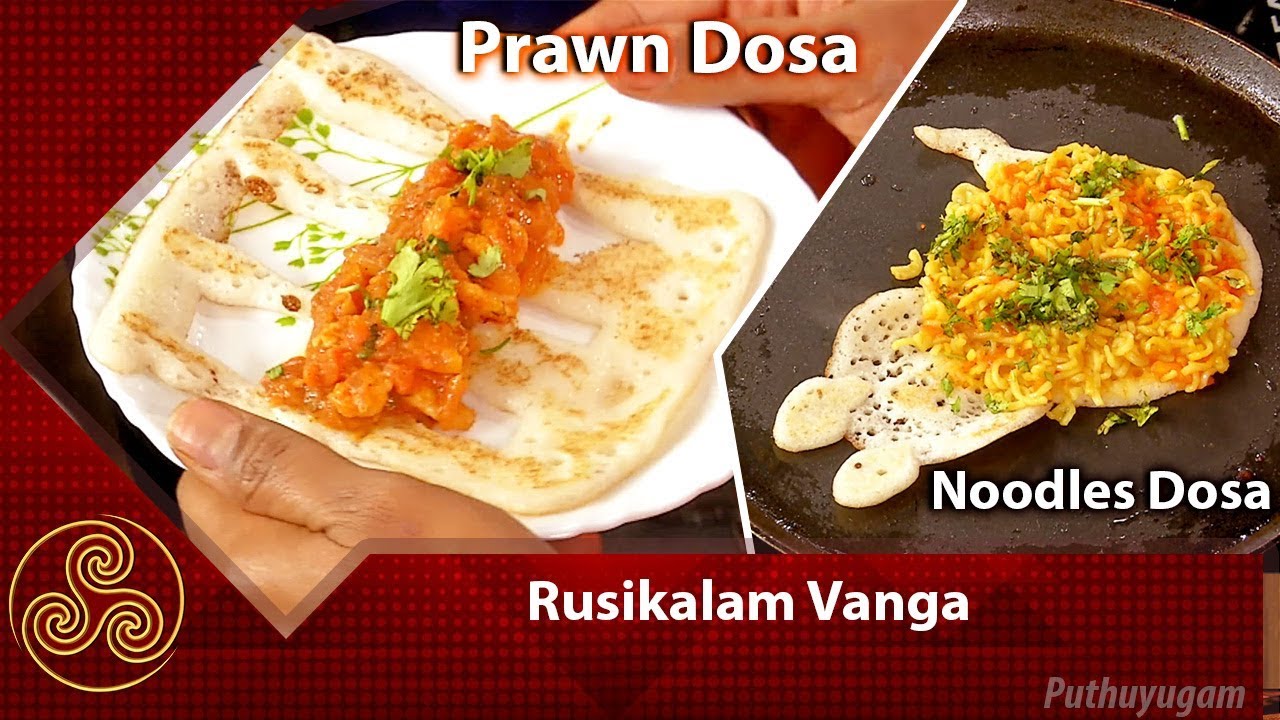 Prawn Dosa / Noodles Dosa | Rusikalam Vanga | 06/02/2018 - YouTube