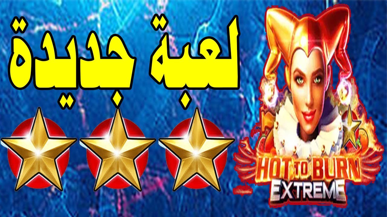 Hot to Burn Extreme slot MEGAWIN 🎰🍒💲 عدنا - YouTube