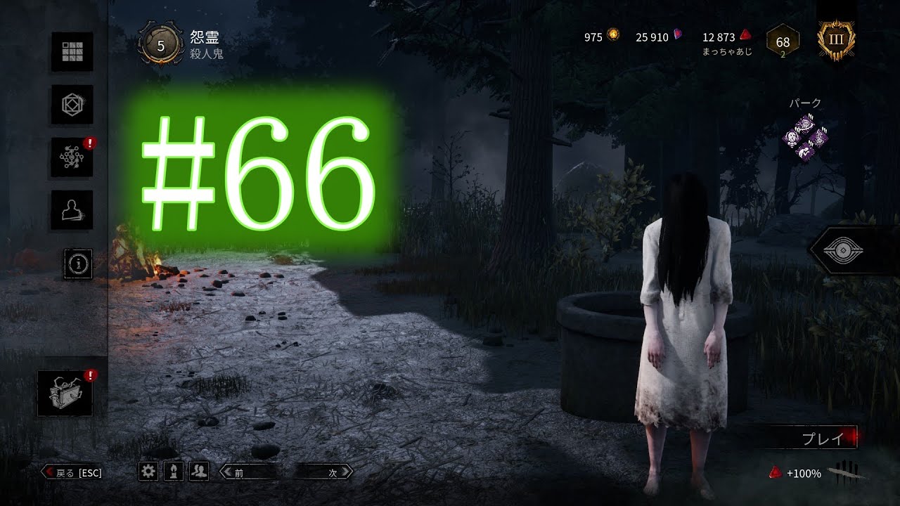【DBD】 #66 徒然なるキラー配信とたまにサバイバー 【デッドバイデイライト】 - YouTube