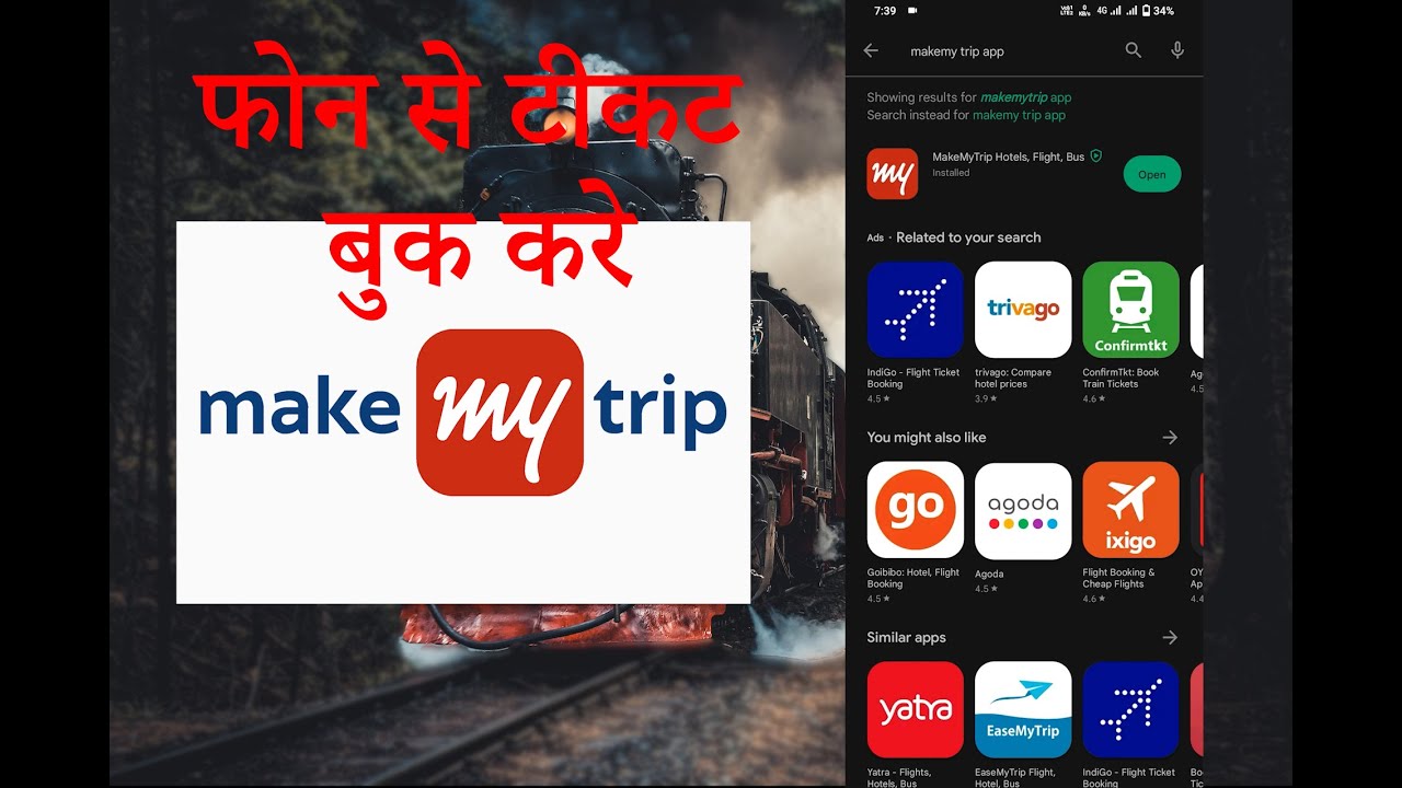 how to book a train ticket on phone | how to book | makemytrip | VARMAG ...