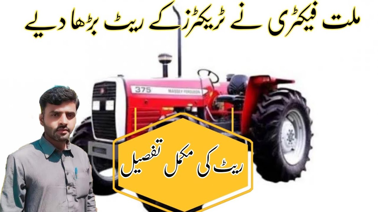 Tractor Price In Pakistan 2023 | Massey Ferguson 385 4x4 Price In ...