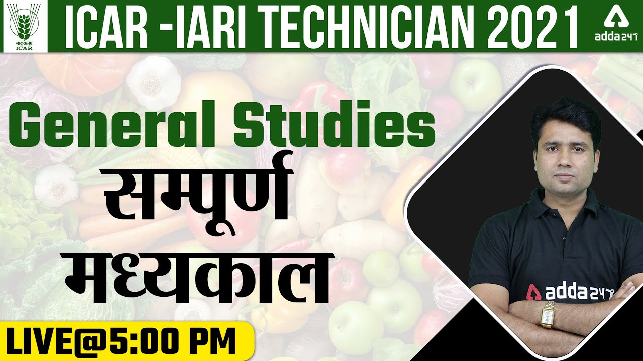 ICAR IARI Technician Recruitment 2021 Classes | General Studies | सम्पूर्ण मध्यकाल - YouTube