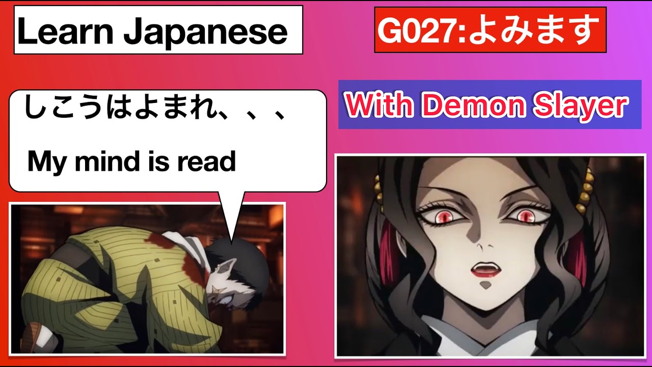 G27 learn Japanese よみます/よむ(read):yomimasu/yomu with Demon Slayer ...