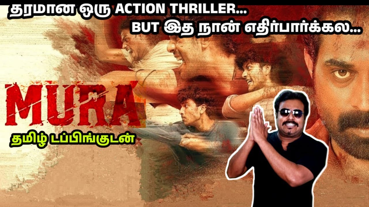 Mura Tamil Dubbed Movie Review | Hridhu Haroon | Suraj Venjaramoodu ...