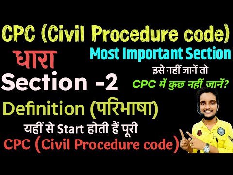 CPC (Civil Procedure code), Section-2 (Definitions - परिभाषा) यहीं से ...