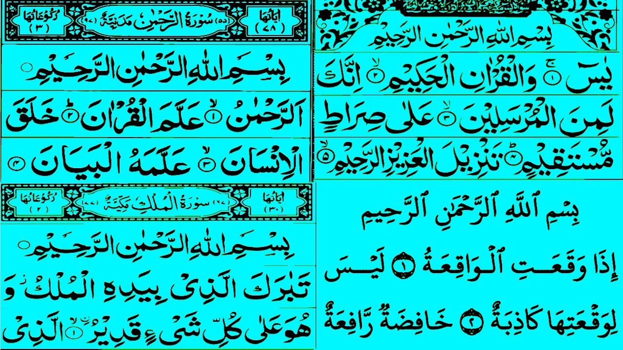 Surah Yaseen (Yasin) Surah Rahman | Surah Waqiah Surah Mulk | Full ...