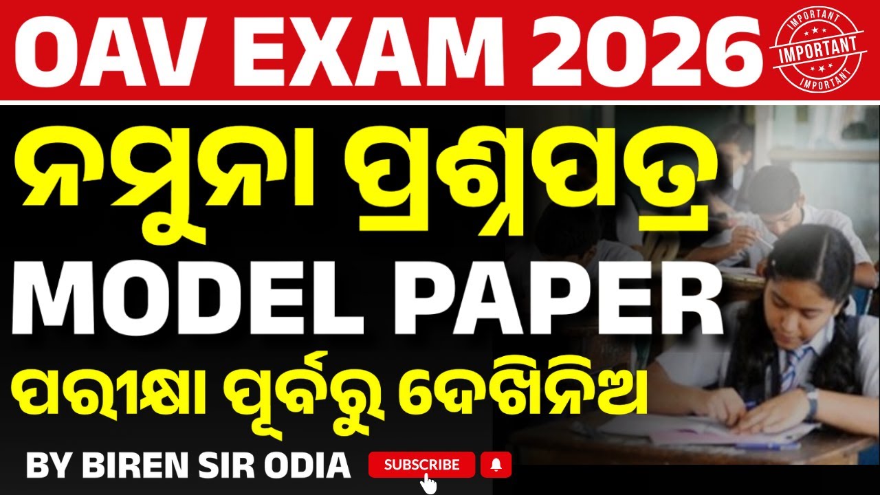 Odisha Adarsha Vidyalaya Class 6 Model Paper 2026 (OAVET) | OAV Exam ...