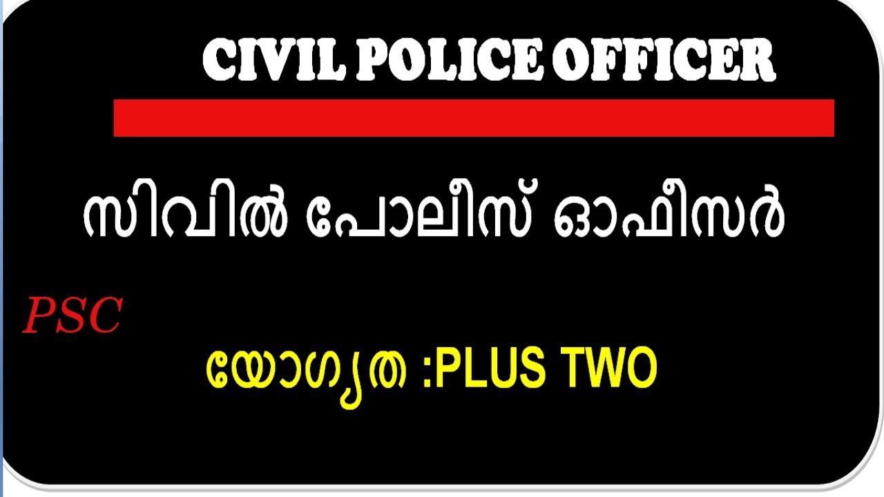 Police constable kerala PSC APPLY 2018 ,women police constable psc ...