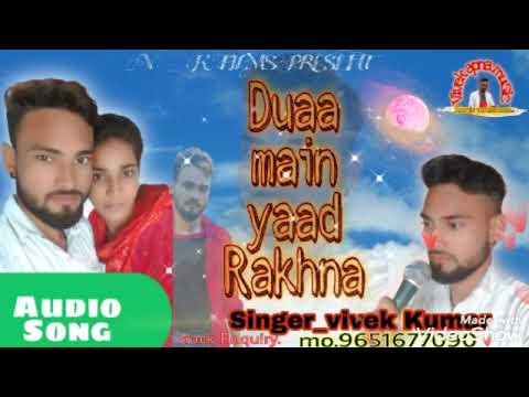 Duaa main yaad rakhna ( Studio version ) Audio Song Vivek Kumar - YouTube
