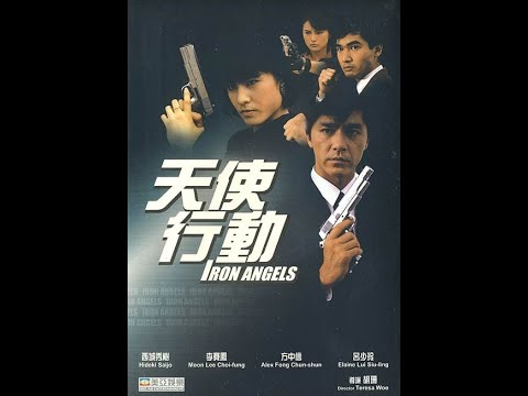 Ангелы (боевик 1987год)