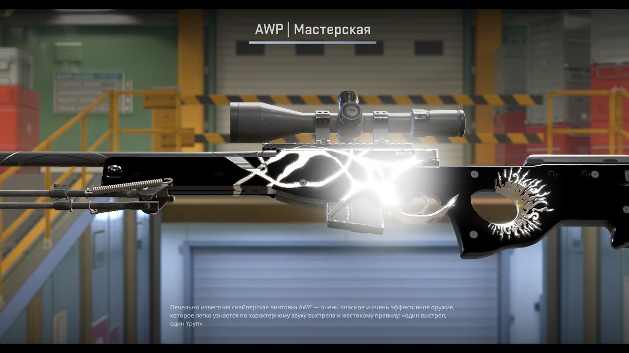 Counter Strike 2 WorkShop skin White SUN | AWP - YouTube