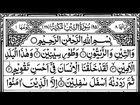 Surah Teen | Sort wateen | Recitation Surah | Full HD Arabic Text ...