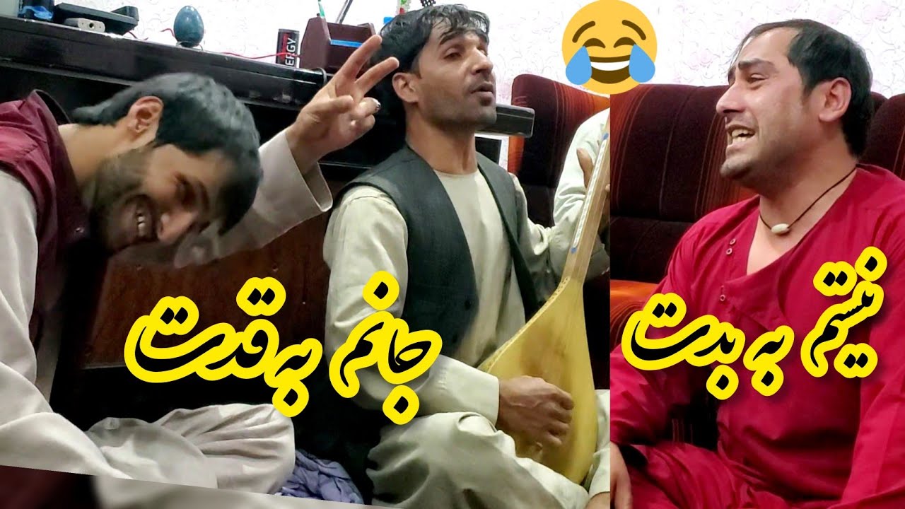 آهنگ مست ملا وحید با سید غفار آغا و حضرت بای | Mula Waheed & Sayed Ghafar Agha Mast Dambora 2021 ...