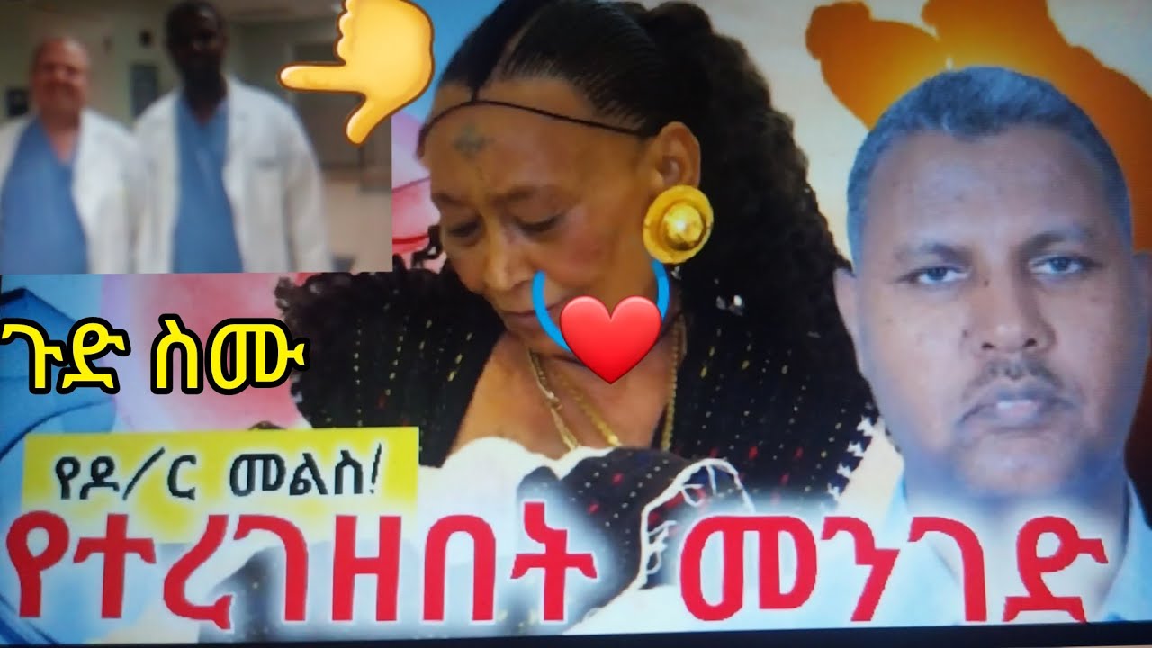 jimma Media2 is live - YouTube