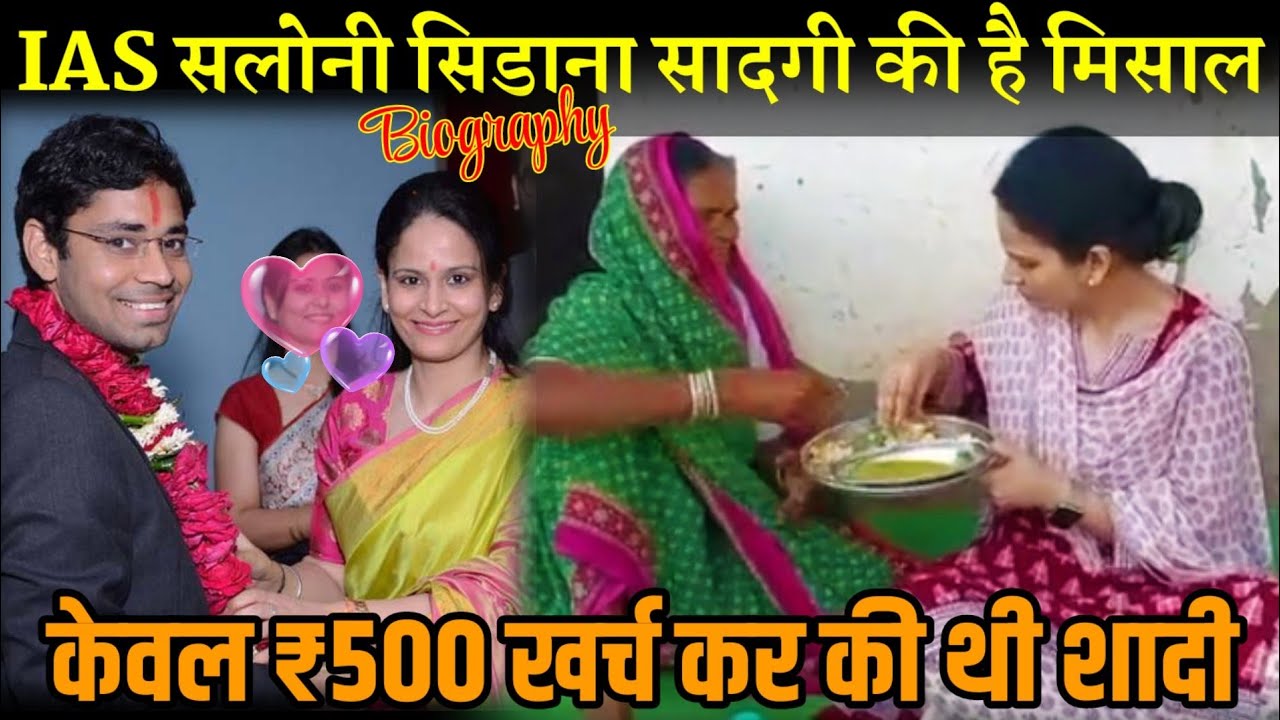 IAS Saloni Sidana Mandla Collector Have Mid Day Meal with Cook || आईएएस ...