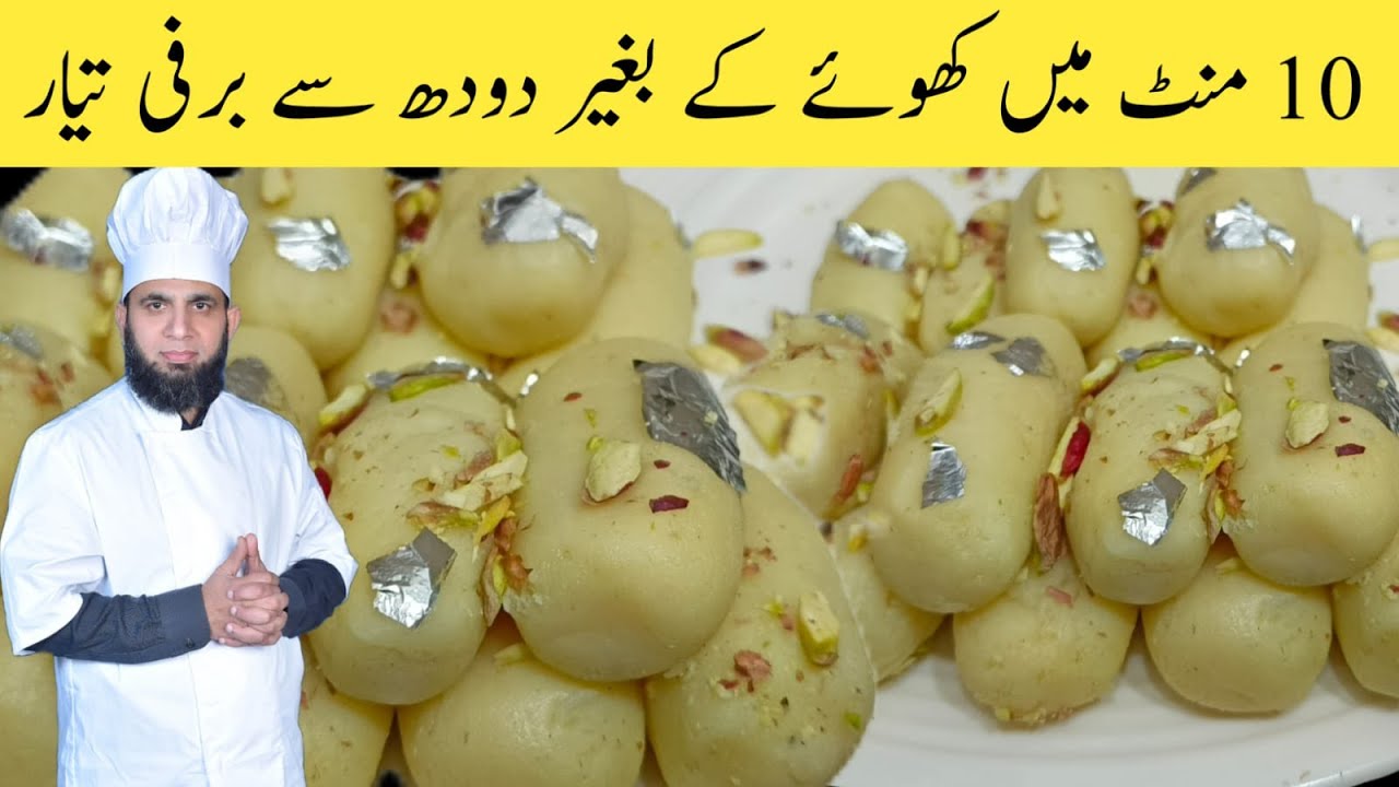 Barfi rolls recipe | Dry milk barfi | No Mava | No maida | barfi recipe ...