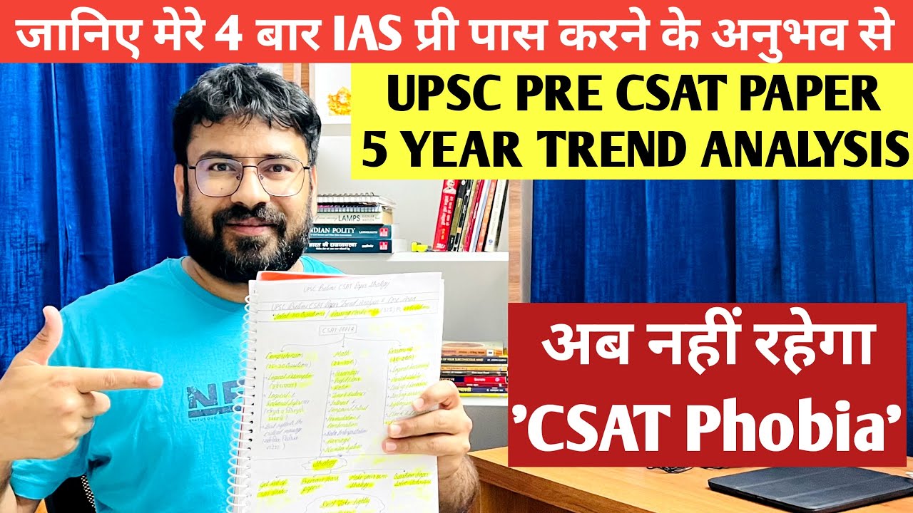 UPSC Pre 2023 CSAT Paper best strategy| UPSC Pre CSAT Paper 5 year ...