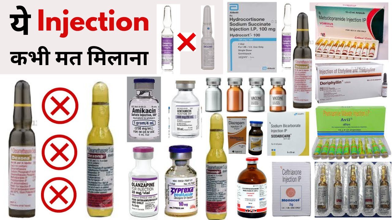 ये इंजेक्शन कभी एक साथ मत लगाना | Injection | Reaction | Treatment ...
