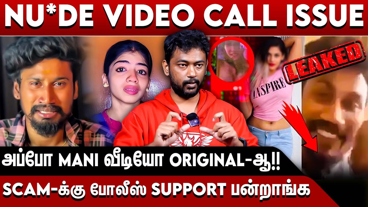 Video Call-ல பேசுனது மணி-ஆ 😱 | Rasiganin Rasigan | Mani Leaked Video ...