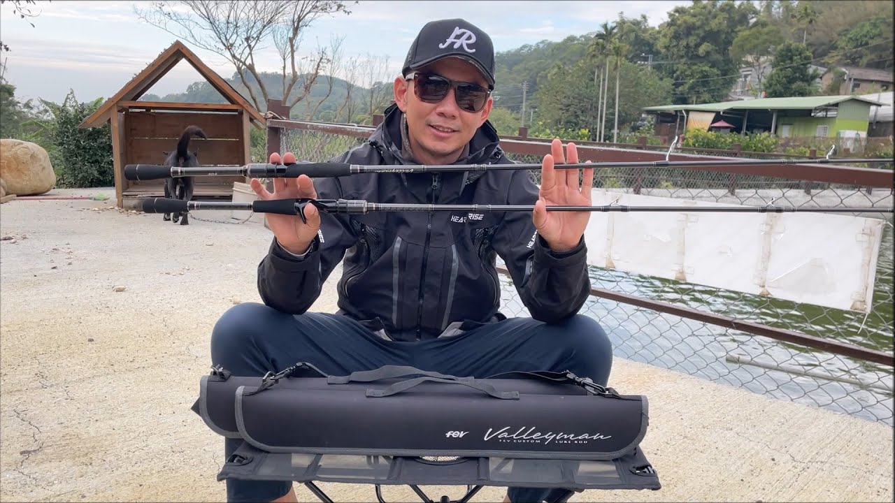 FEV VALLEYMAN 溪谷人 路亞竿【短片介紹】 - YouTube