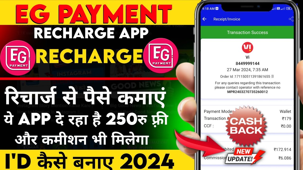 Eg Payment App Se Paise Kaise Kamaye | Eg Payment App Kaise Use Kare ...