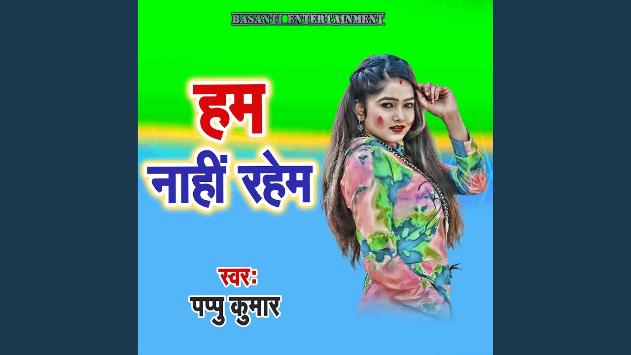 Ham Nahi Rahem - YouTube