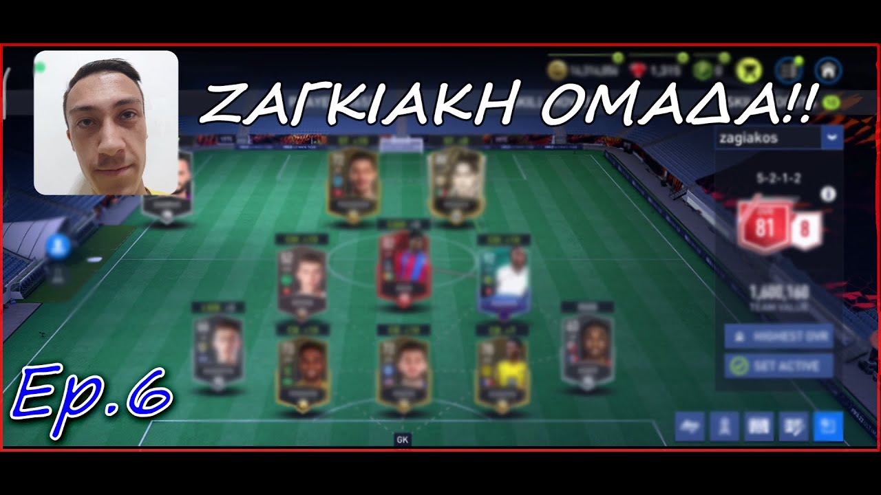 ΕΦΤΙΑΞΑ ΤΗΝ ΖΑΓΚΙΑΚΗ ΟΜΑΔΑ ΣΤΟ FIFA MOBILE!! |FIFA Mobile| Ep.6 - YouTube
