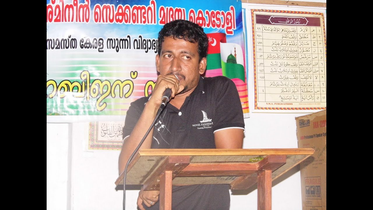 Meelad 2013 - Odupara 4 - Mappila song by Muneer PP - YouTube