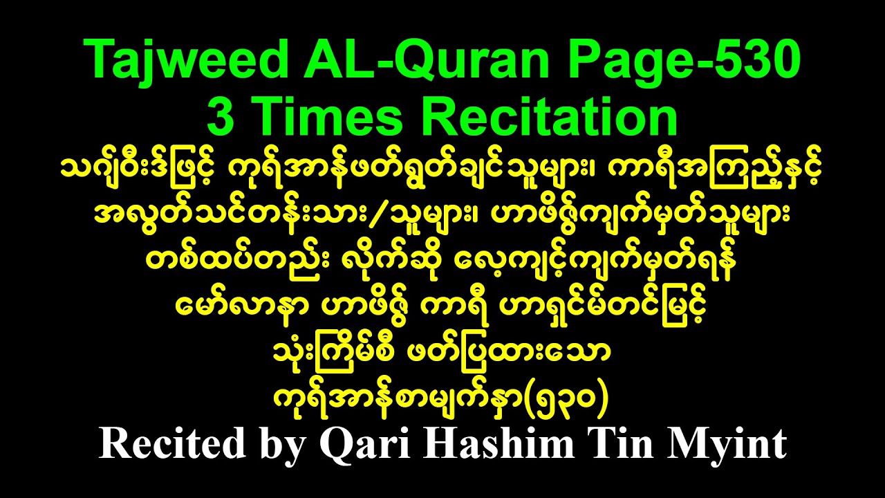 Page530