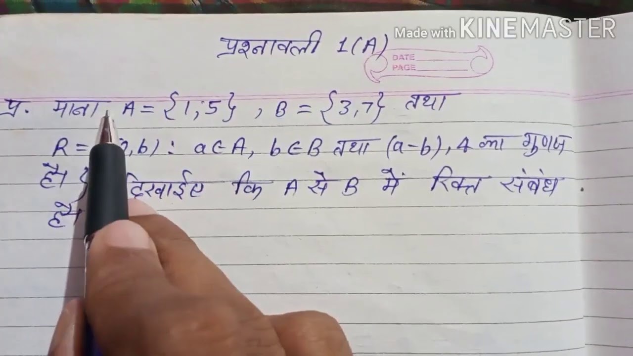 12th maths empty relation - YouTube