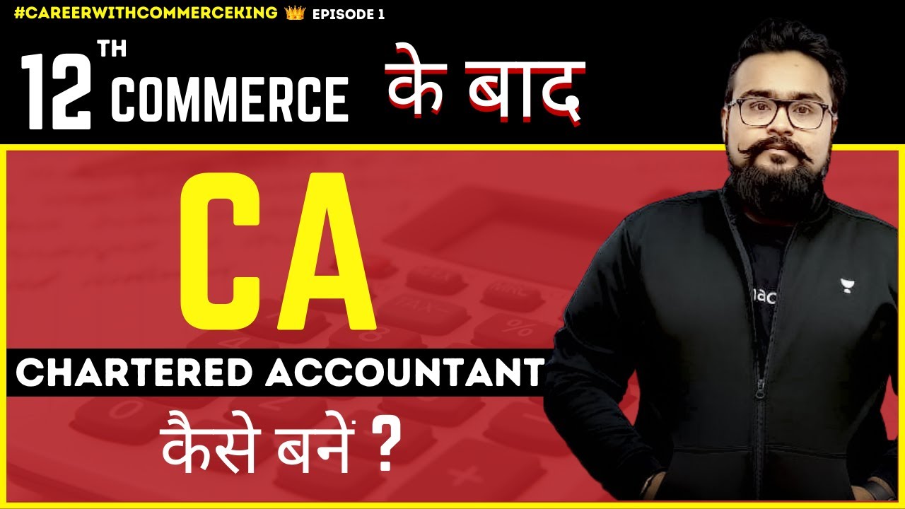 🔥 How to become CA | CA course in detail | CA as a career | Complete ...