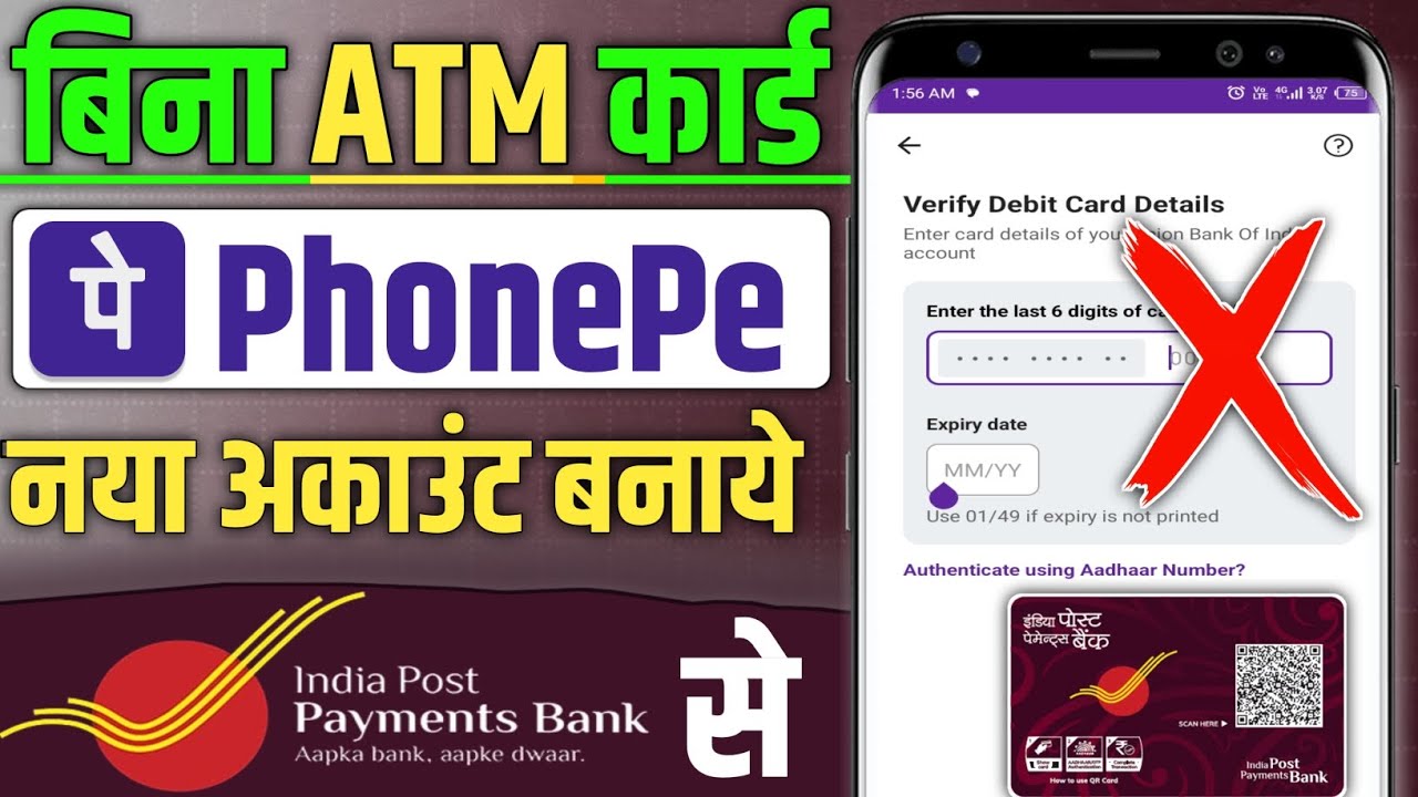 Indian post payment bank se bina ATM card ke phonepe kaise banaye 2025|| How to set UPI PIN in ...