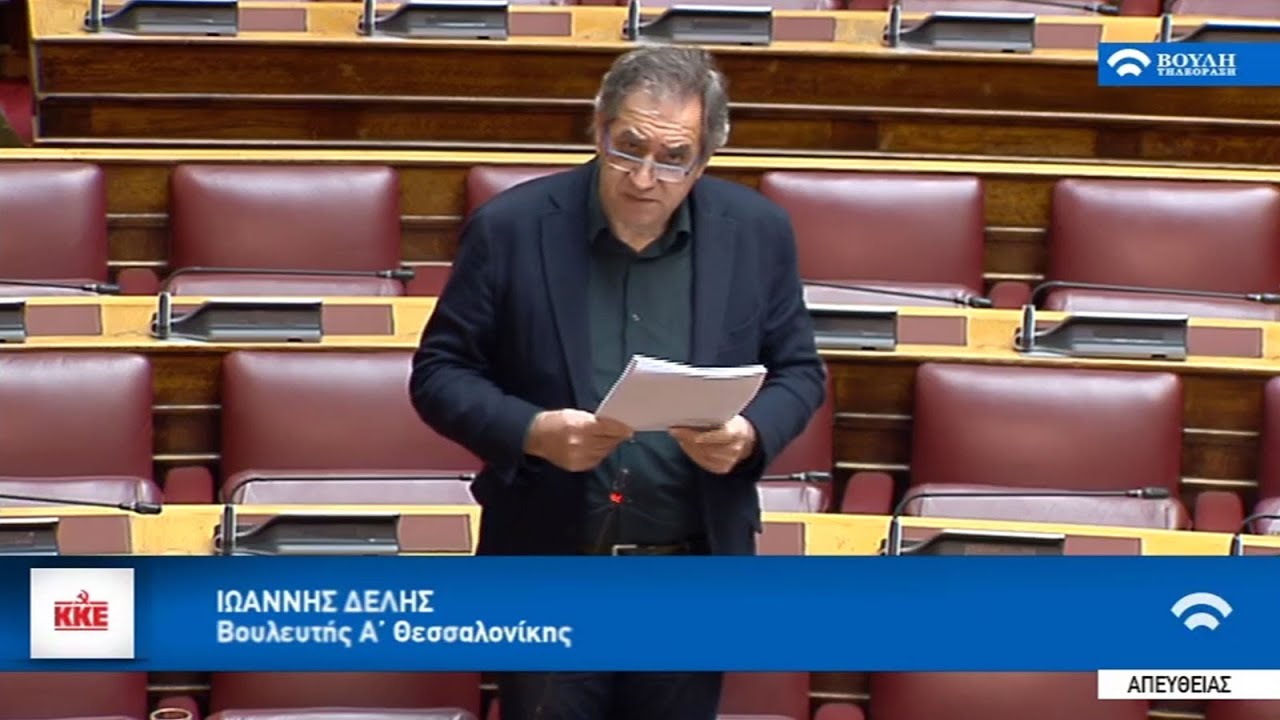 Ο Γ. ΔΕΛΗΣ ΓΙΑ ΤΗΝ ΚΥΡΩΣΗ ΣΥΜΦΩΝΙΩΝ ΤΗΣ ΕΛΛΑΔΑΣ ΜΕ ΓΕΩΡΓΙΑ ΚΑΙ ΒΟΣΝΙΑ ...