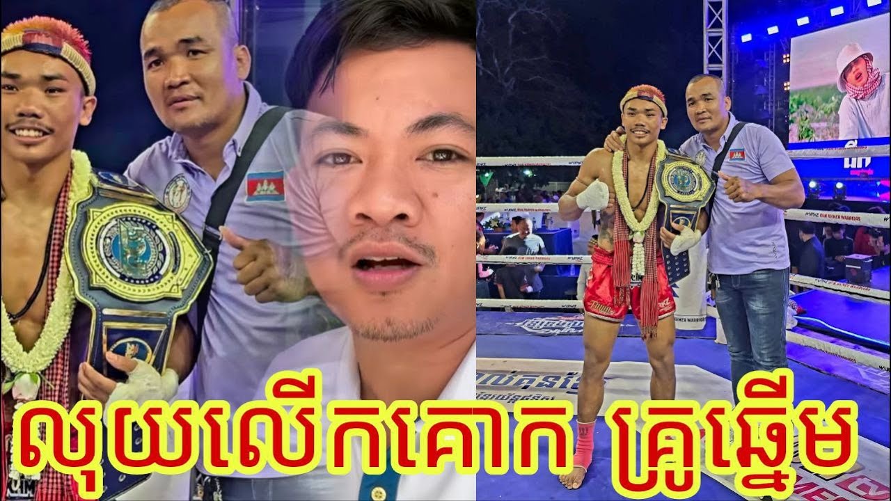 លុយលើគោកគ្រូឆ្នើម តែ ពេជ្រ អទិទេព ត្រូវកែចំនុចនេះជាបន្ទាន់|Kun Khmer ...