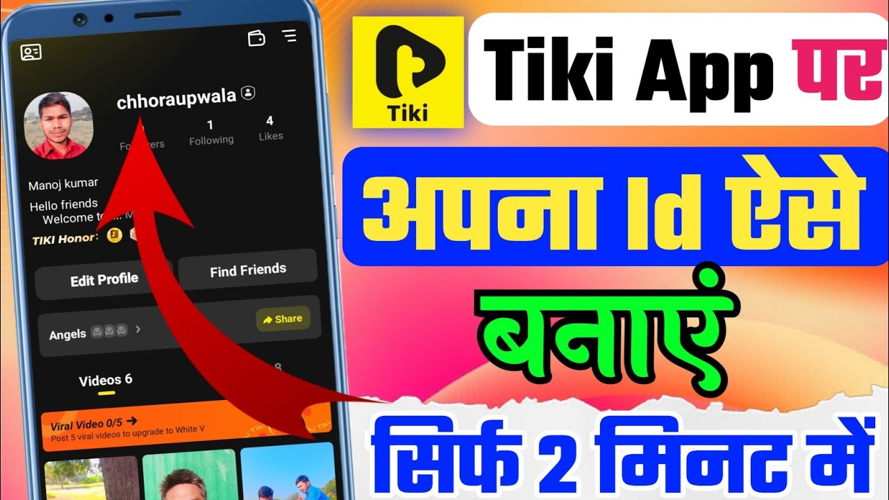 Tiki App से पैसा कैसे कमाए || Tiki app par apna id kaise banaye || How ...