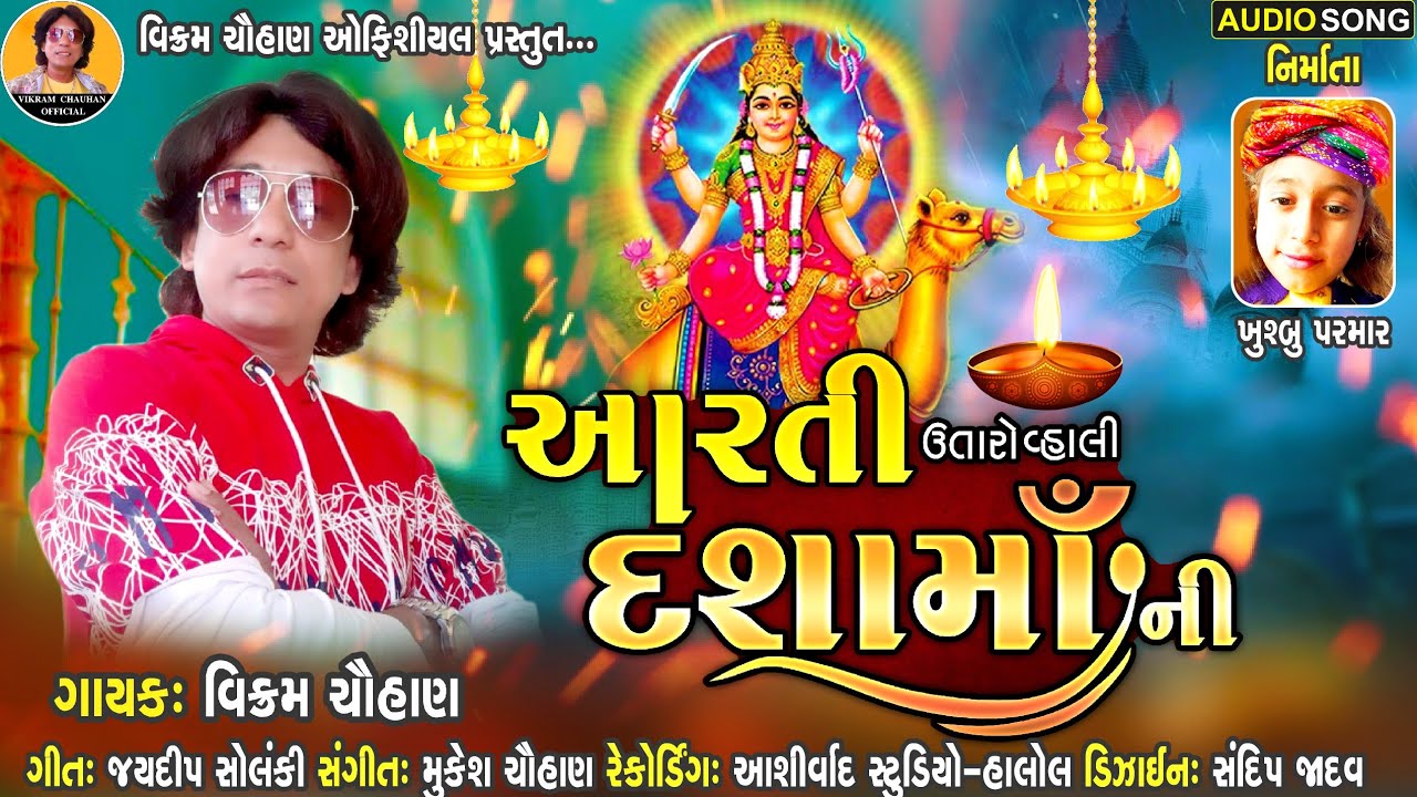 Dashama Ni Aarti - Vikram Chauhan - Dashama New Aarti - Dashama Song ...