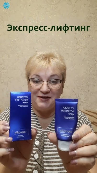 Криолифтинговая маска. Красота за 10 минут - YouTube