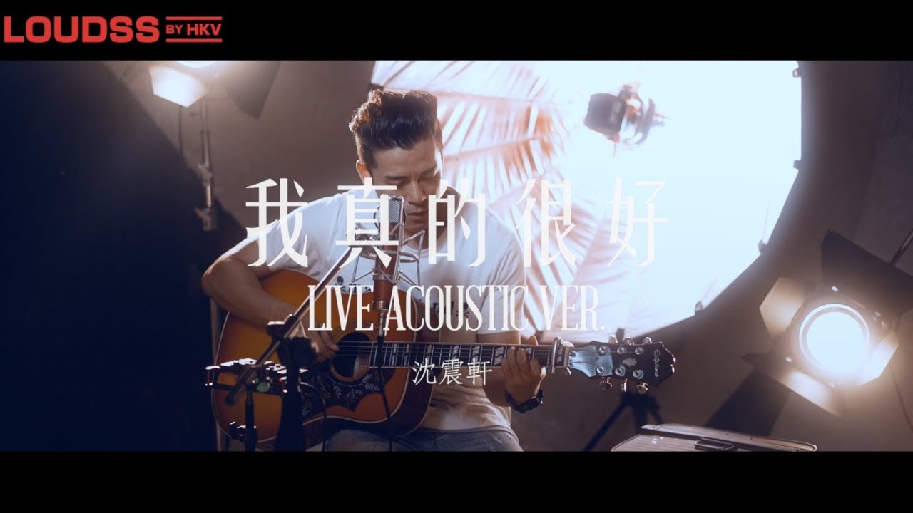 《HKV MUSIC》EP9 - Sammy Sum - 沈震軒 - 我真的很好 - - YouTube